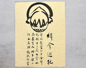 Blind Bandit Poster - Etsy