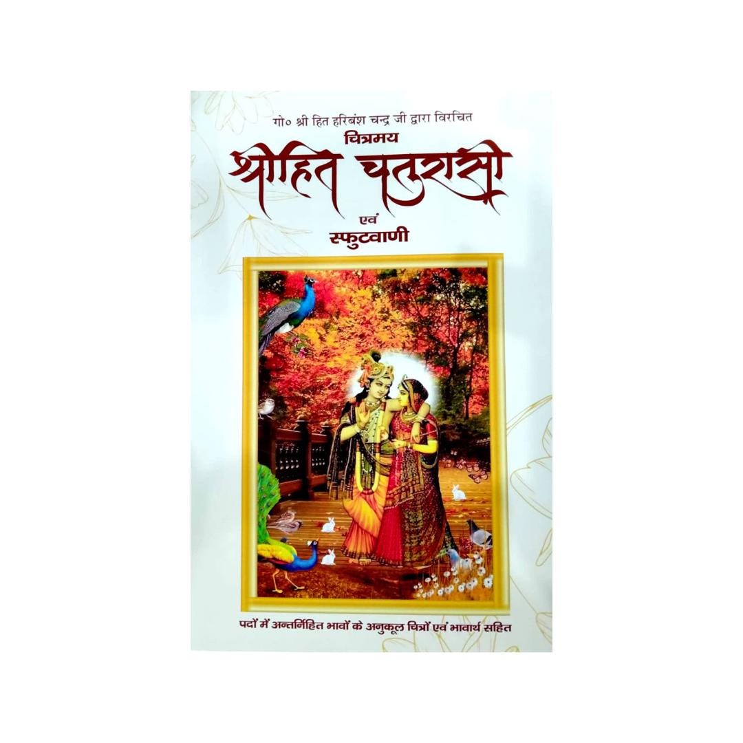 Shri Hita Chaurasi & Sphut Vani With Hindi Meaning and Color Pictures ...
