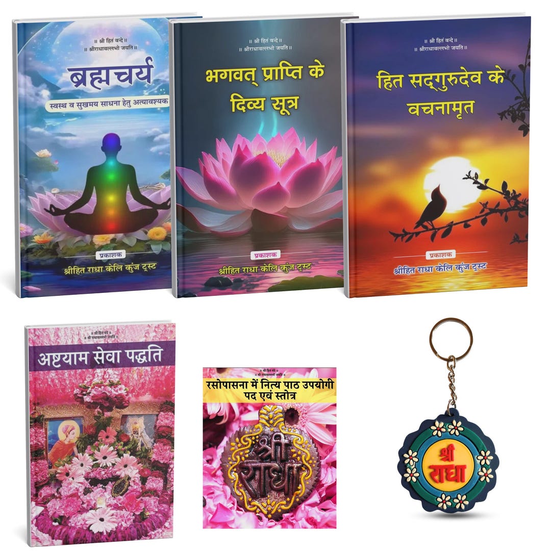 RKW Gallery 5 Book Set | Bhramcharya, Bhagwad Prapti Ke Divya Sutra, Hit Sadgurudev Ke ...