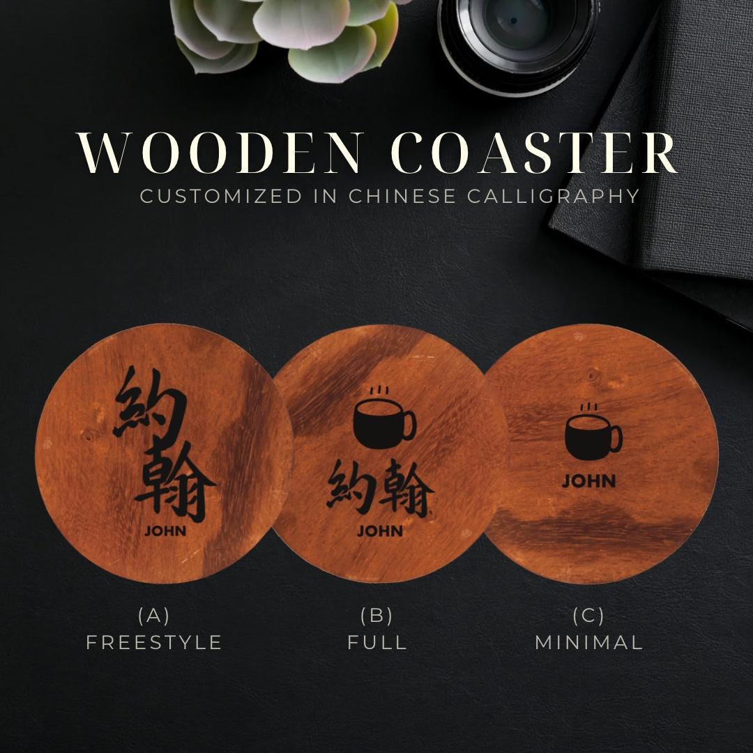 Personalized Wooden Coaster With Chinese Calligraphy - Etsy