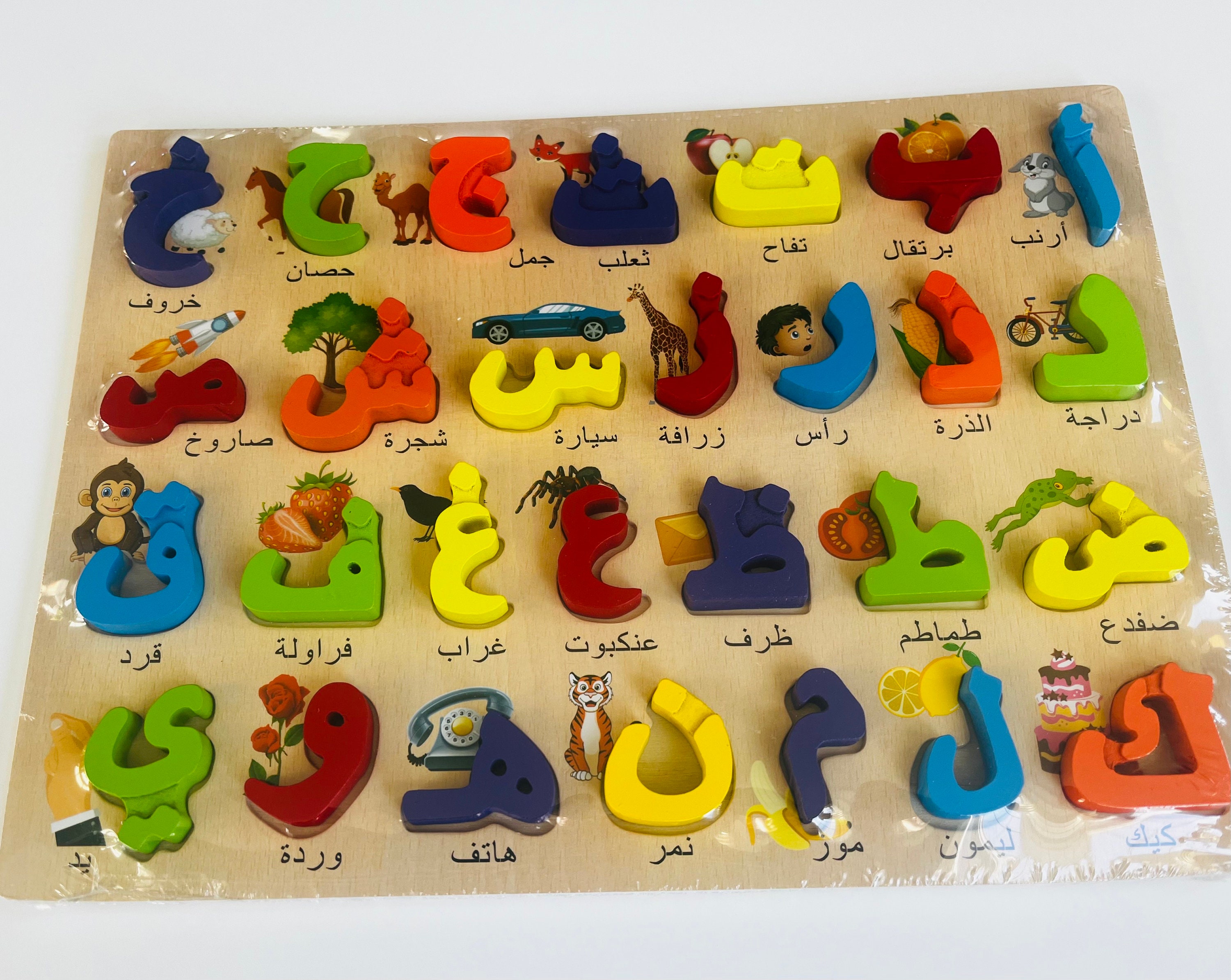 Arabic Letters Wooden Puzzle, Arabic Numbers Wooden Puzzle, Ramadan ...