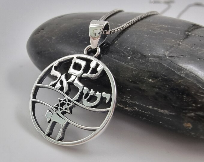 925 Sterling Silver Hebrew Am Yisrael Chai Jewish Magen David - Etsy