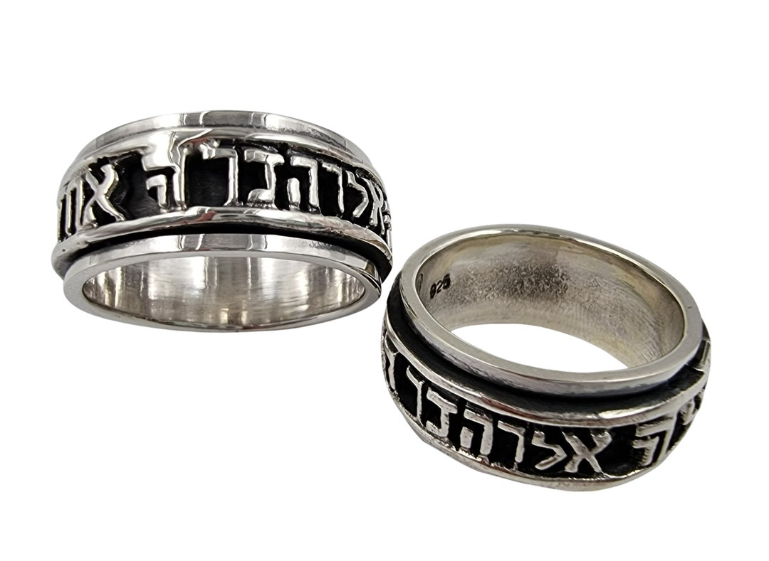 Shema Israel Hebrew Ring Protection Kabbalah Spinner Ring Religious ...