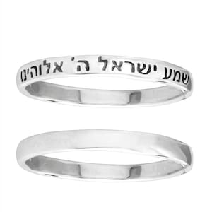 925 Sterling Silver Hebrew Prayer Shema Israel Protection Kabbalah Ring ...
