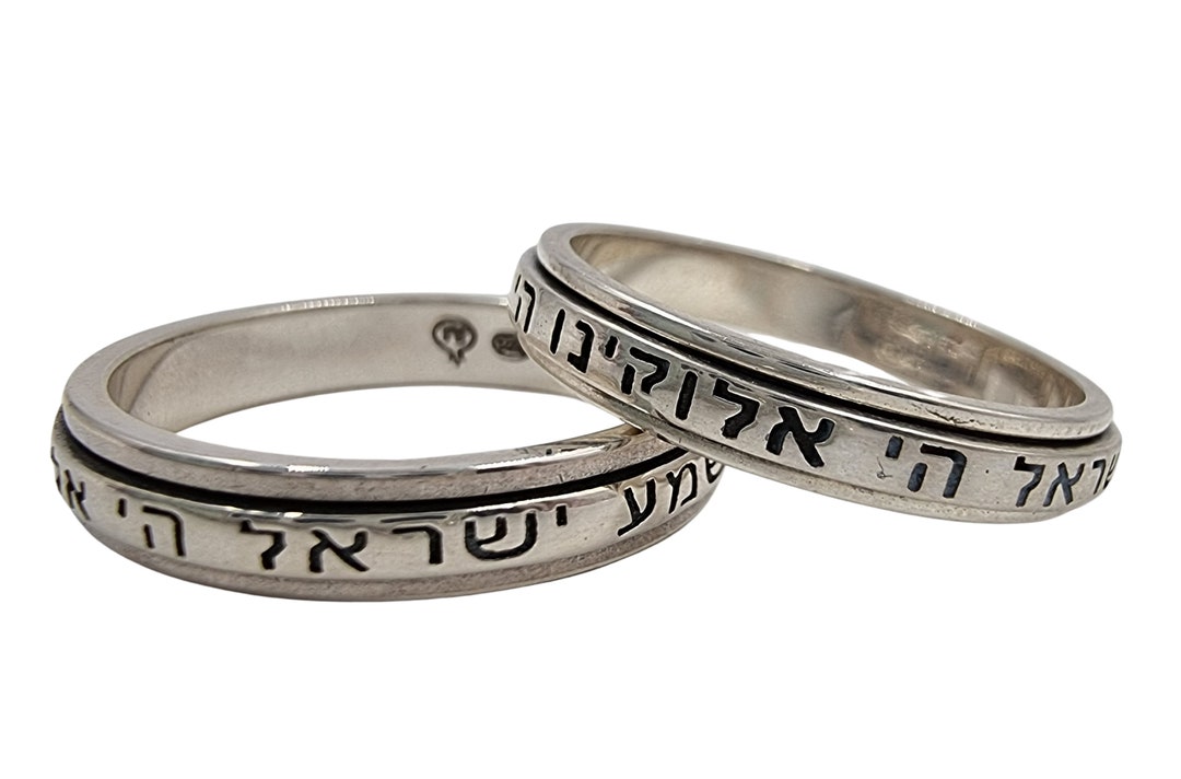 Shema Israel Sterling Silver Spinner Ring, Kabbalah Protection Jewelry ...