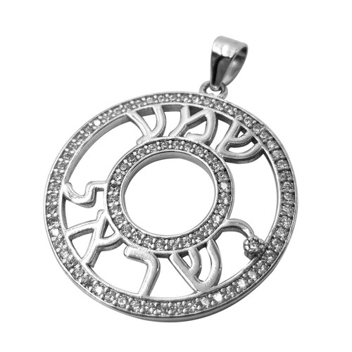 Sterling Silver 925 Shema Israel Prayer Handmade Pendant - Etsy