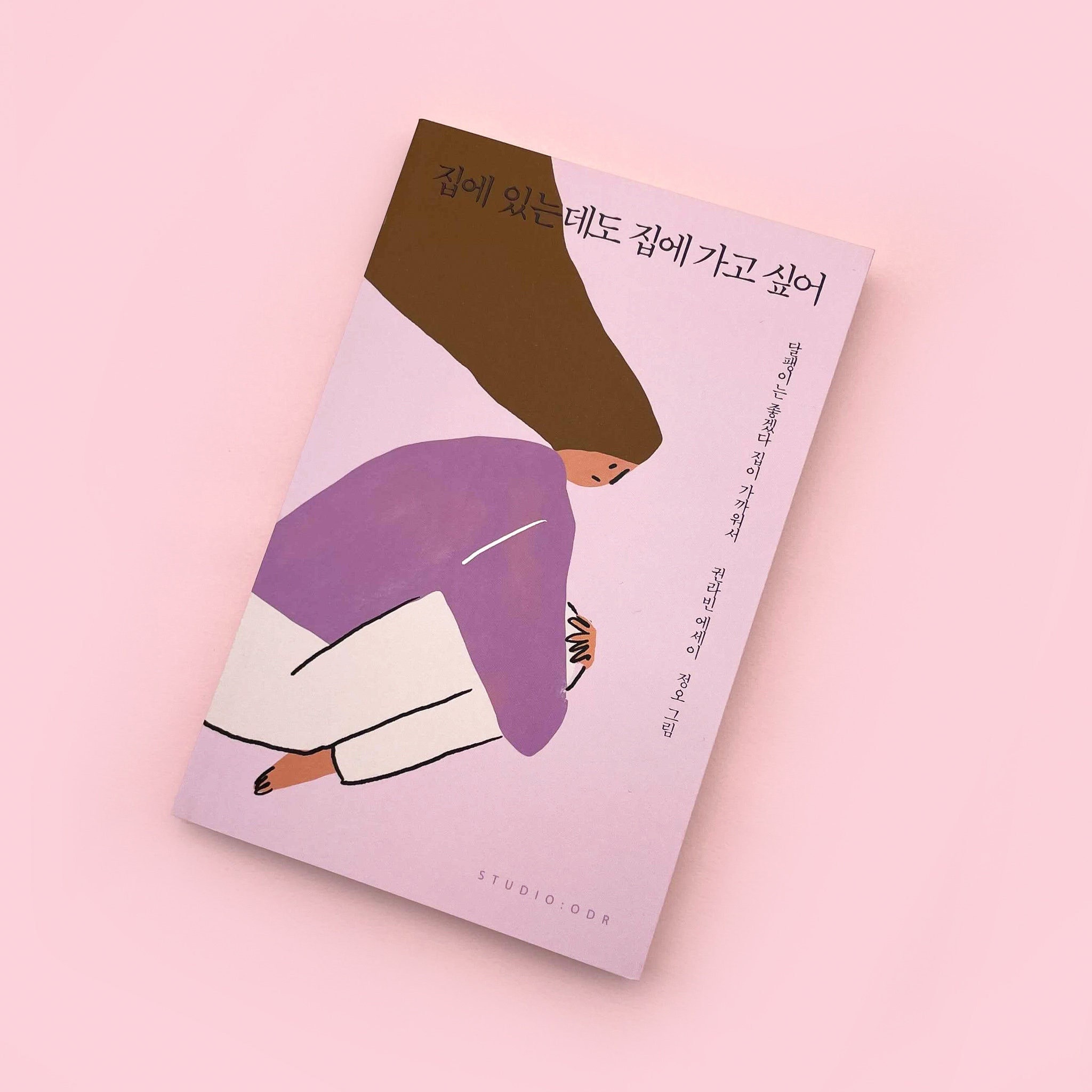 I Want to Go Home Even Though Im at Home by Gwon Rabin Korean - Etsy