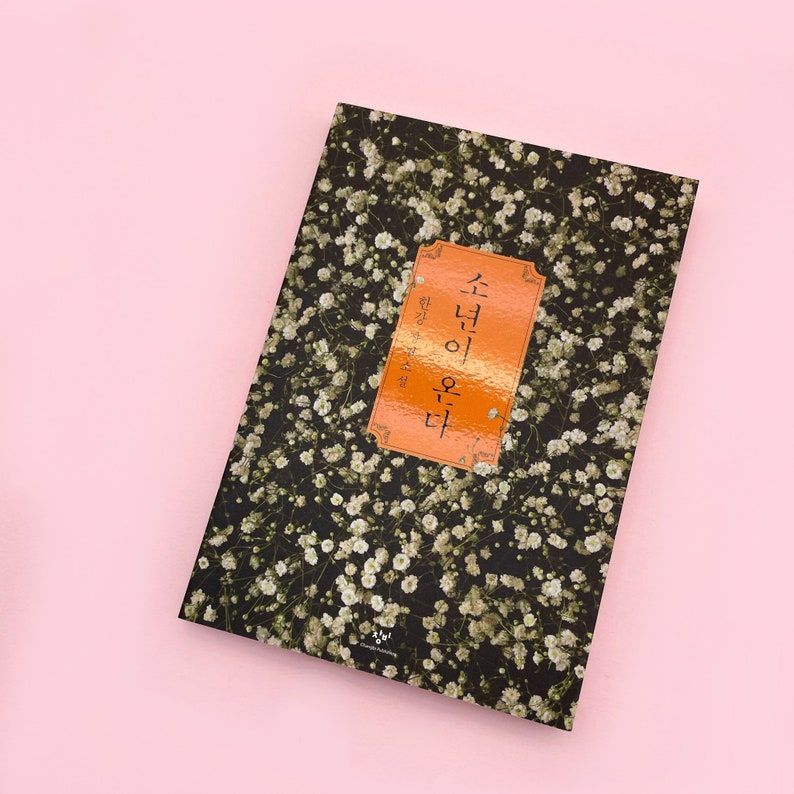 Human Acts by Han Gang Korean Novel - Etsy