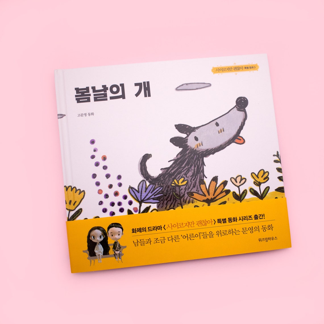 It's Okay to Not Be Okay Set of 5 Books Hard Cover | Etsy