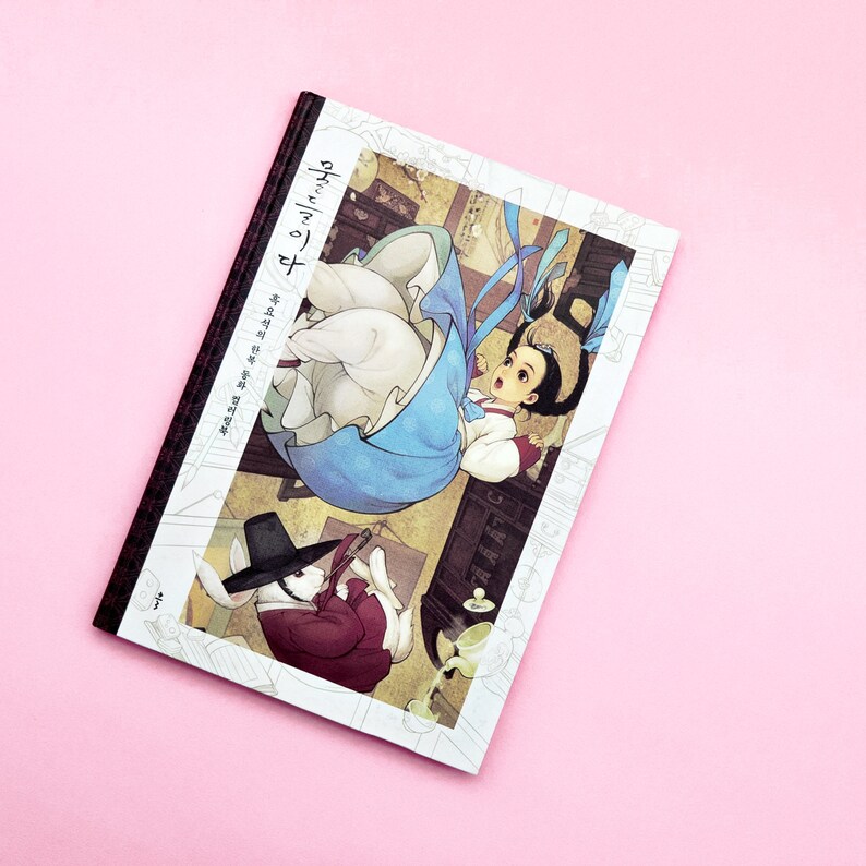 Hanbok Fantasy Coloring Book Korean Book Soo and Carrots - Etsy