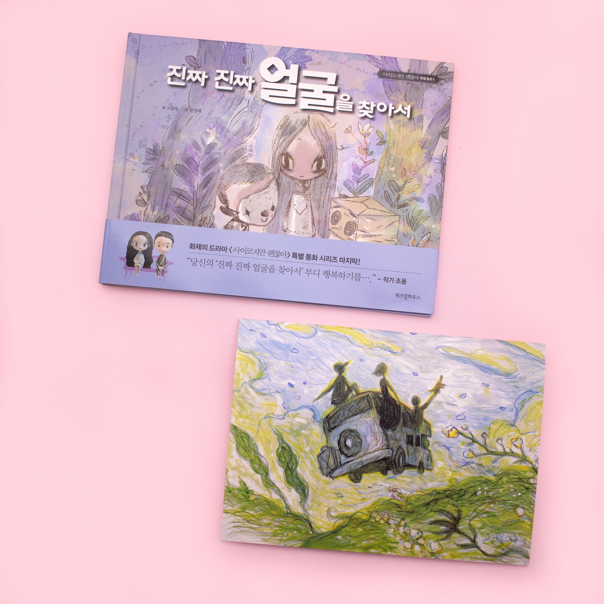 Finding the Real Face It's Okay to Not Be Okay Hard - Etsy