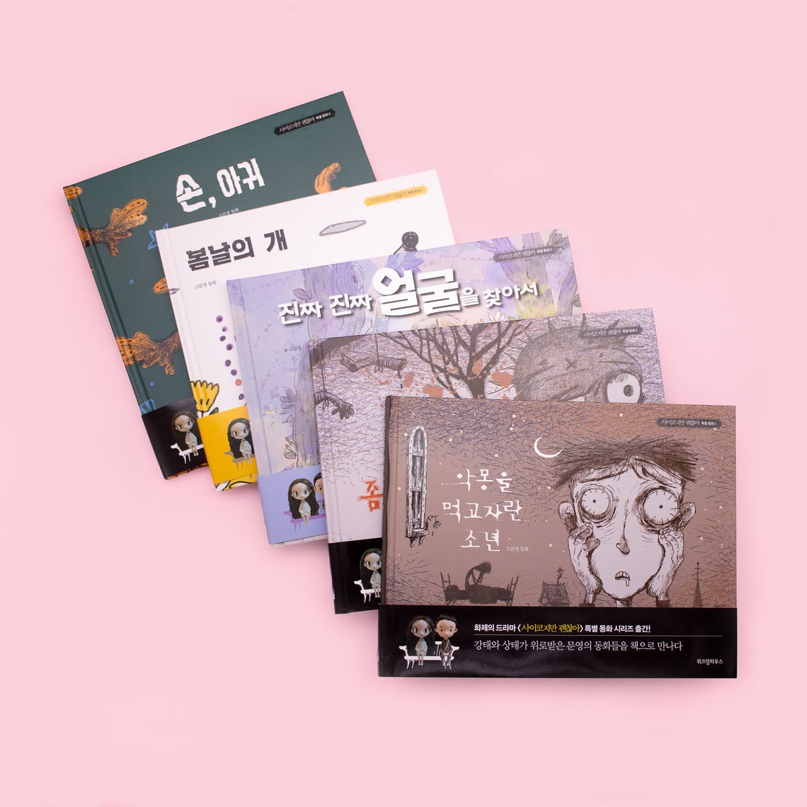 Está bien no estar bien conjunto de 5 libros de tapa dura | Etsy México