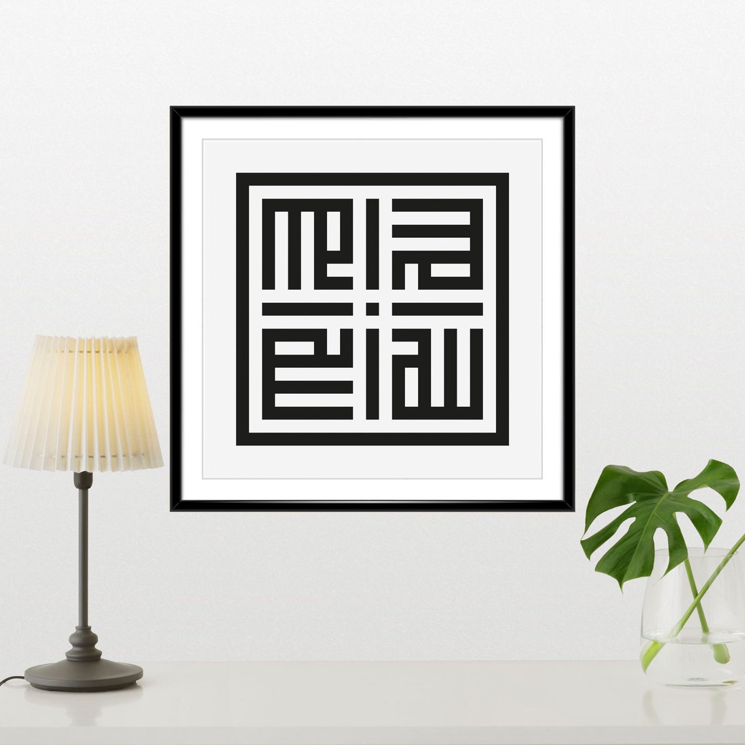 Allah Kufic Islamic Calligraphy Digital Poster Printable Islamic Wall ...