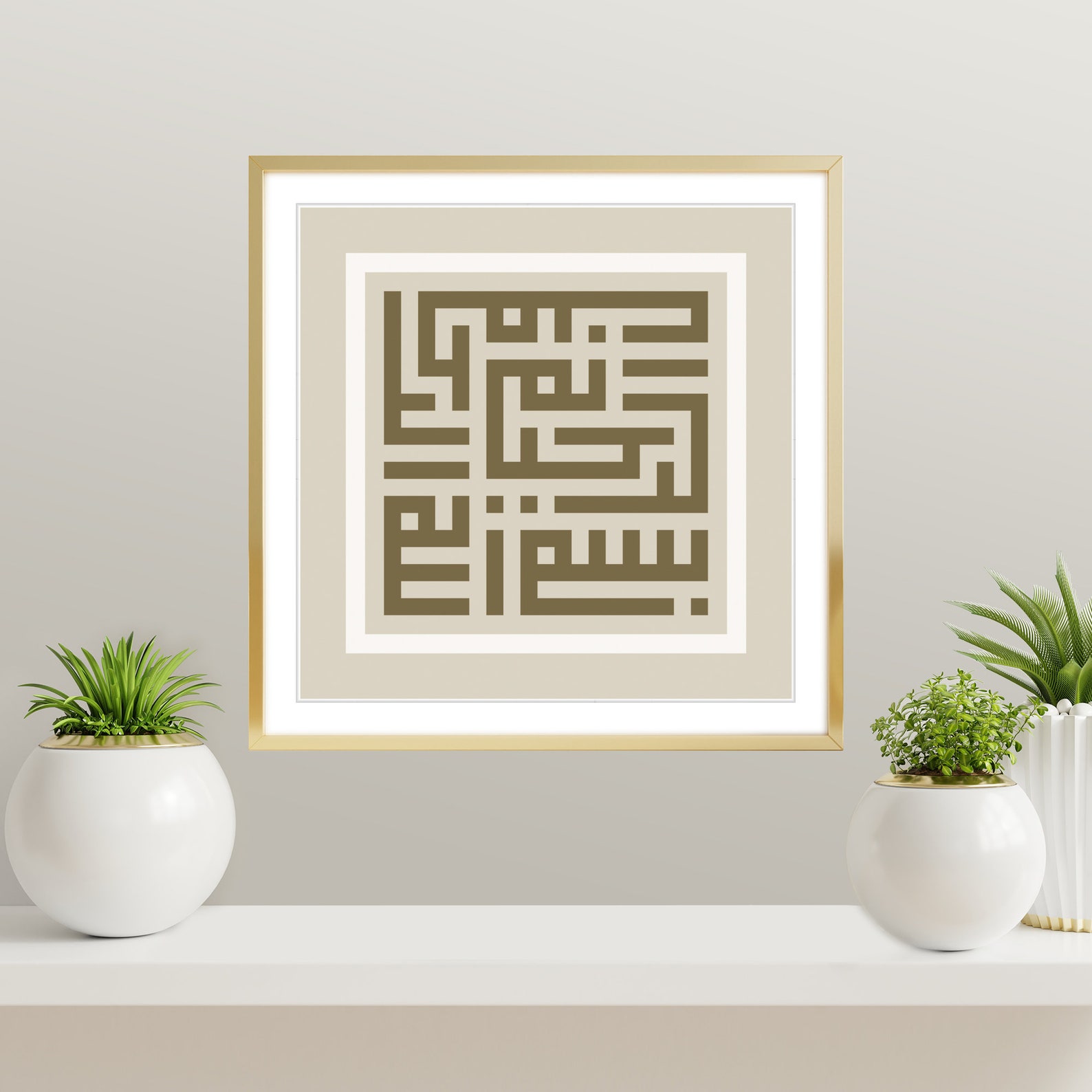 Bismillah, Basmala Islamic Calligraphy Digital Poster - Printable ...