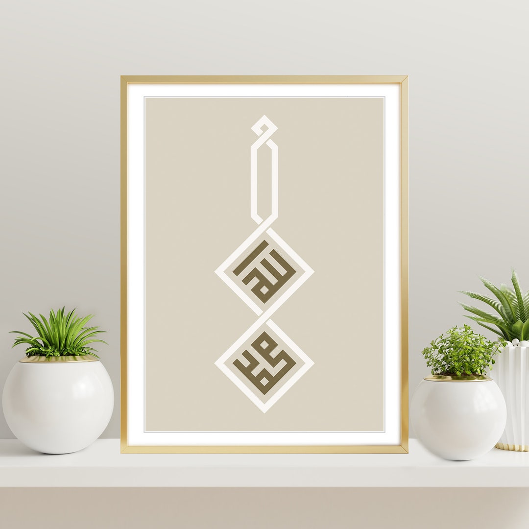 Allah Mohammed Kufic Islamic Calligraphy Digital Poster - Printable ...