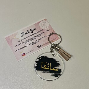 Personalised Arabic Keyring/keychain With Tassel - Etsy