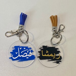 Personalised Arabic Keyring/keychain With Tassel - Etsy