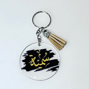 Personalised Arabic Keyring/keychain With Tassel - Etsy