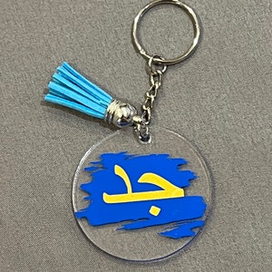 Personalised Arabic Keyring/keychain With Tassel - Etsy