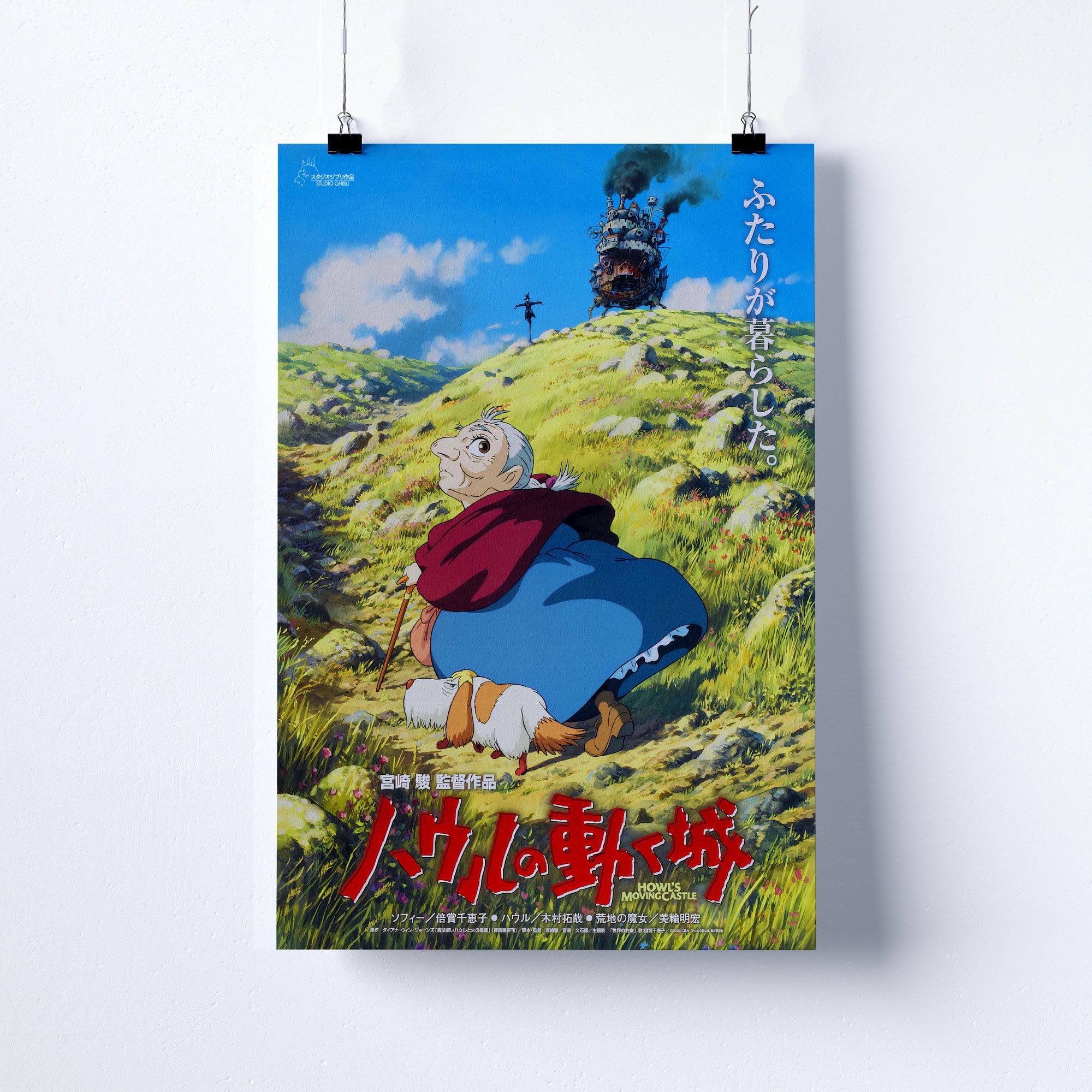 Howl's Moving Castle 2004 Poster Studio Ghibli Canvas | Etsy