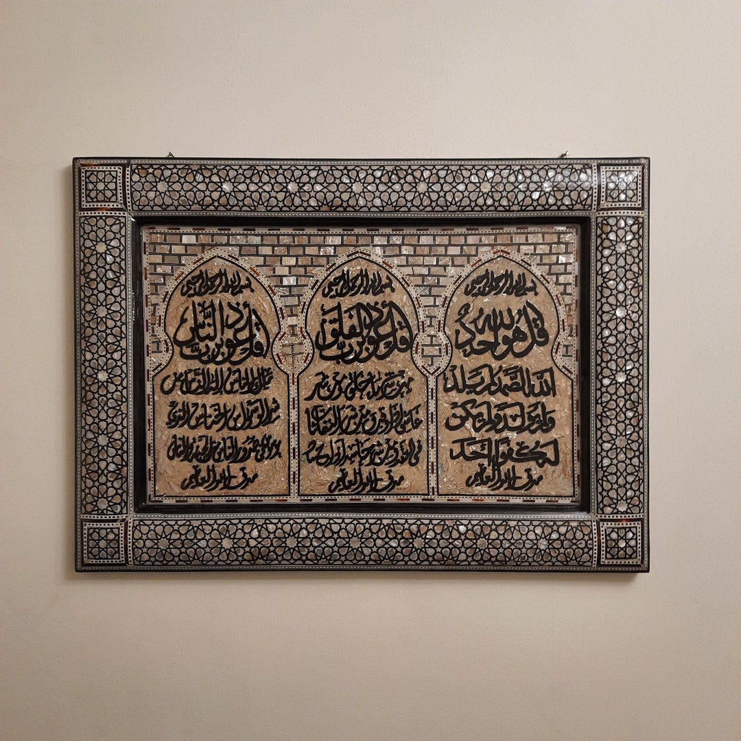 Islamic Wall Hanging/ Islamic Home Decor/ Islamic Wall Art / Islamic ...