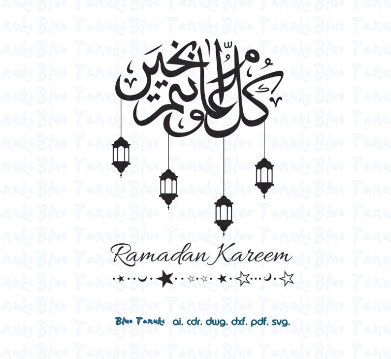 Ramadan Eid Islamic SVG, Ramadan Mubarak SVG, Ramadan Kareem Svg ...