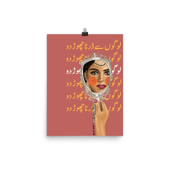 Mirror Queen Urdu Print | Etsy