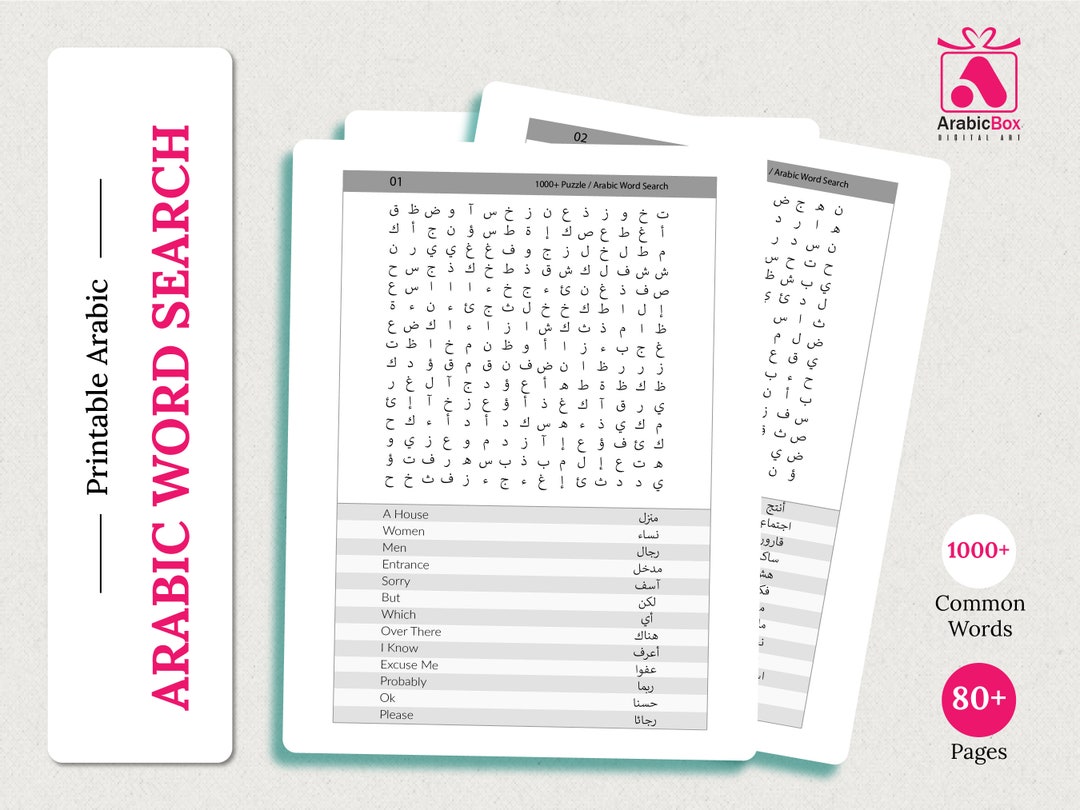 PRINTABLE ARABIC Word Search Book | Large Print, 1000+ Common Arabic ...