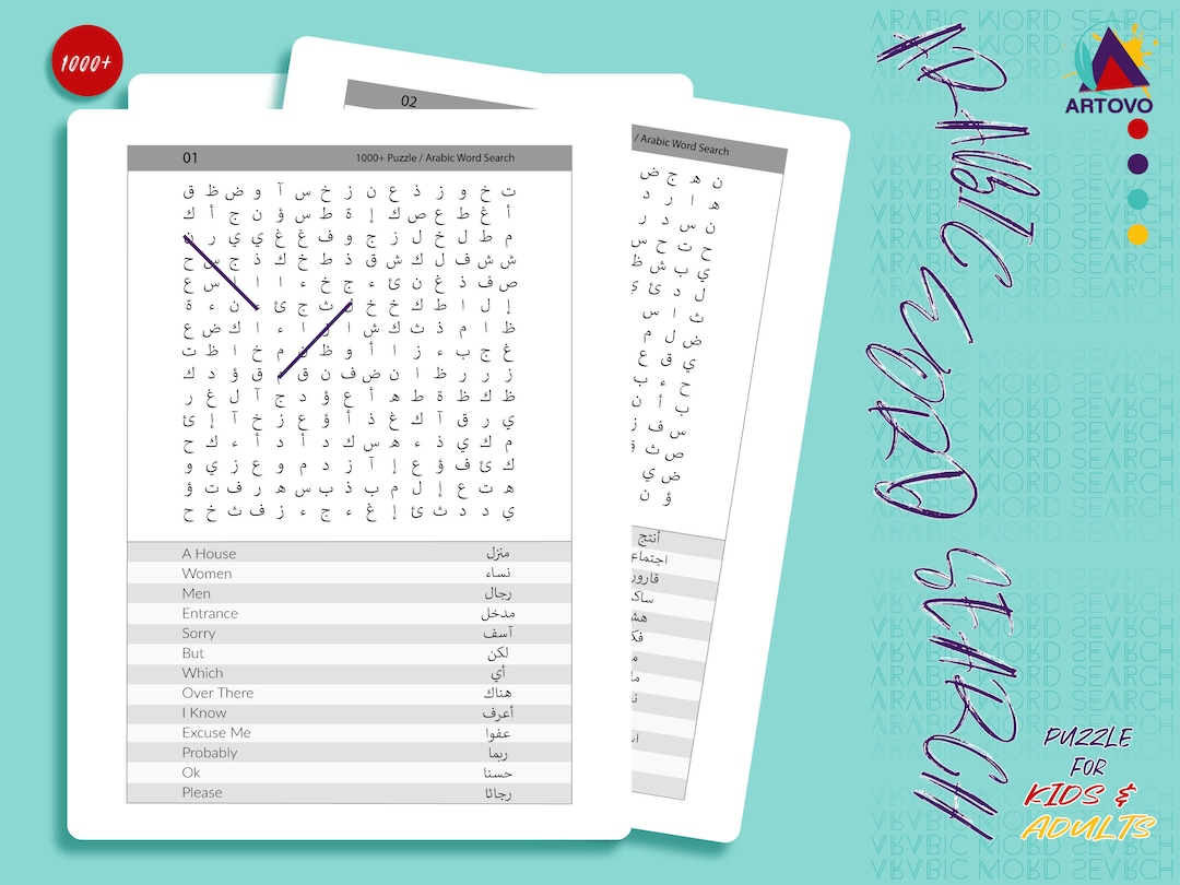 PRINTABLE ARABIC Word Search Book Large Print, 1000 Common Arabic Words ...
