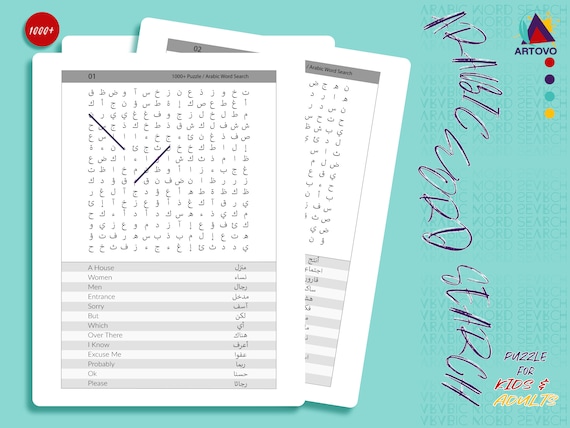 PRINTABLE ARABIC Word Search Book Large Print 1000 Common | Etsy