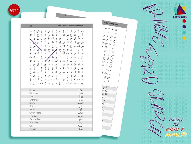 PRINTABLE ARABIC Word Search Book Large Print, 1000 Common Arabic Words ...
