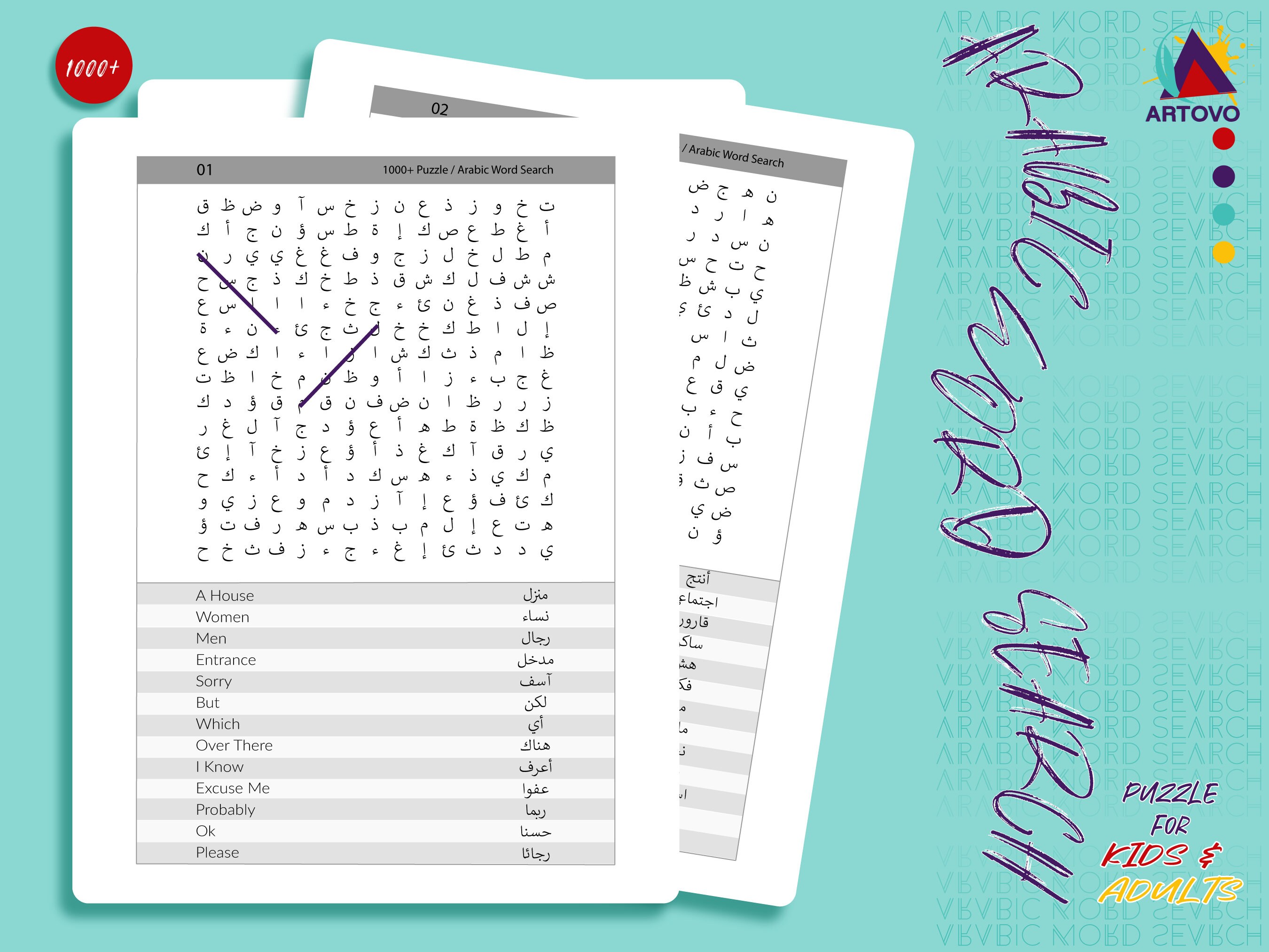 PRINTABLE ARABIC Word Search Book Large Print, 1000 Common Arabic Words ...