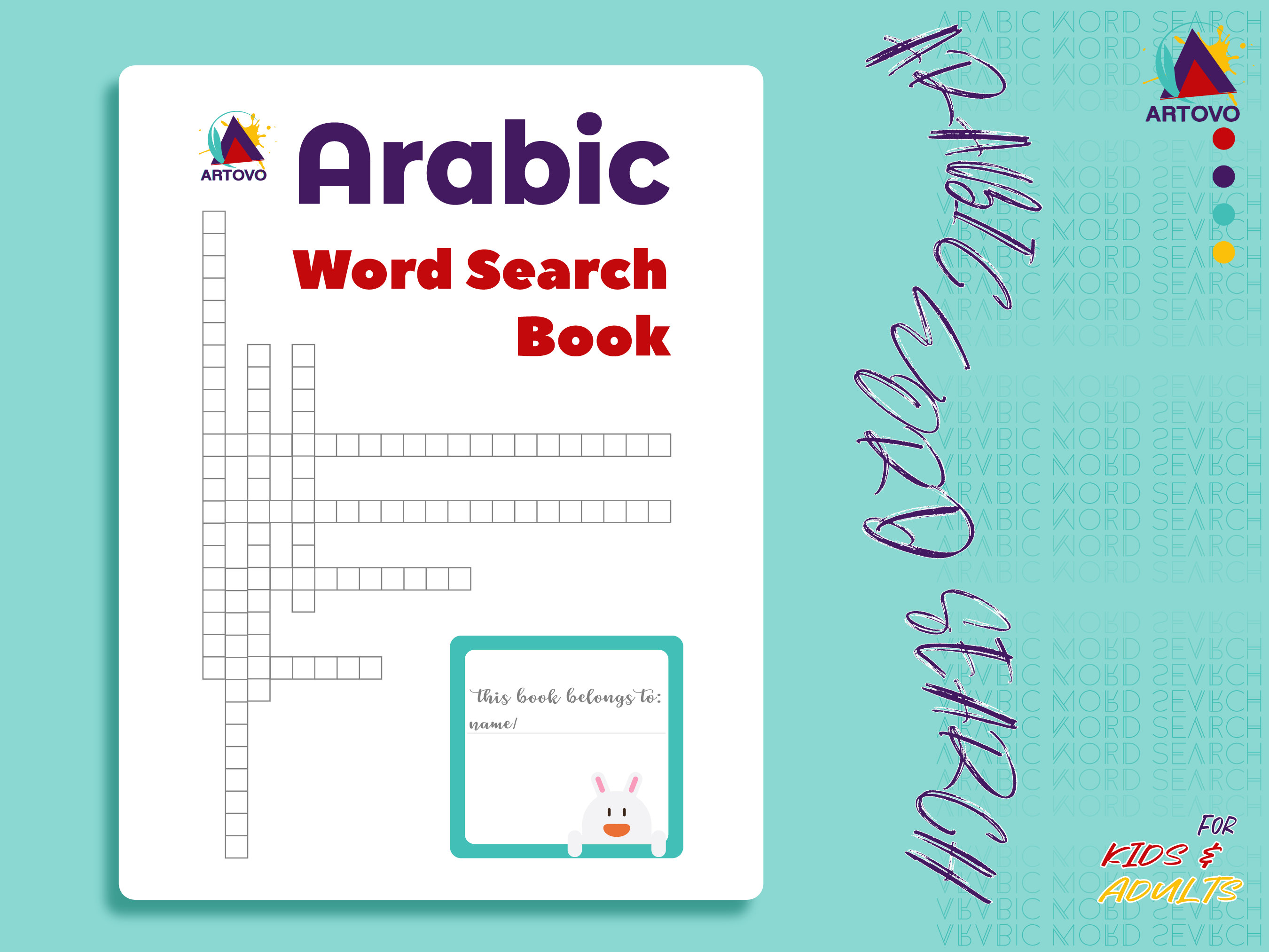 PRINTABLE ARABIC Word Search Book Large Print, 1000 Common Arabic Words ...