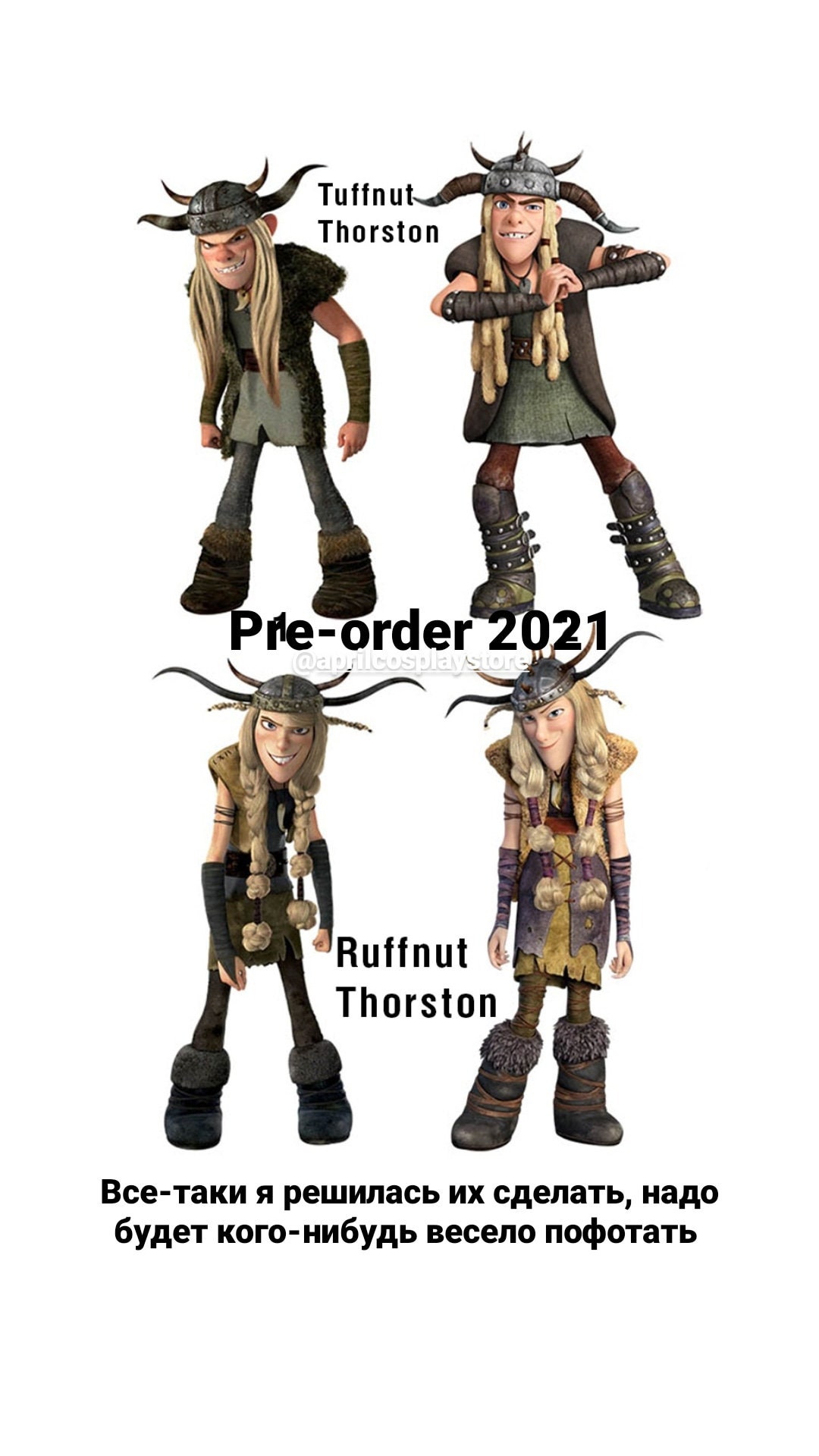 Pre-Order Ruffnut y Tuffnut Thorston cosplay disfraz Halloween | Etsy