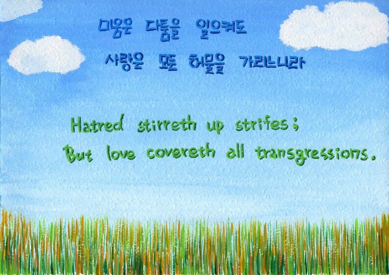 Digital Wallart Printable Bible Words Proverbs 10 Hatred Stirs up ...