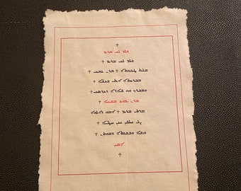 Hail Mary Prayer in Aramaic!!! Language Spoken by Jesus! on Aged Paper ...