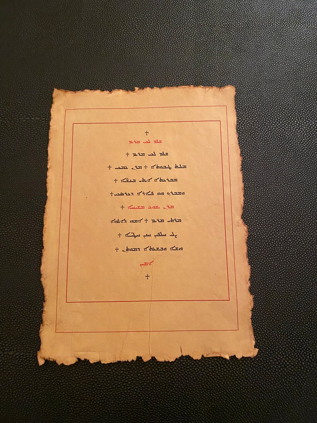 Hail Mary Prayer in Aramaic!!! Language Spoken by Jesus! on Aged Paper ...
