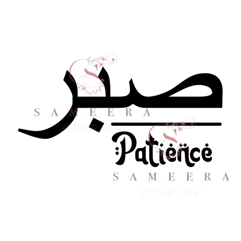 Sabr - Shukr & Tawakkul Trio Islamic Arabic Calligraphy SVG Files ...