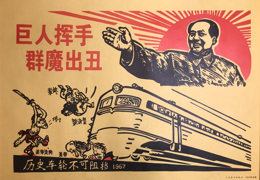 Original Chinese Propaganda Poster Large Size 29 X 20 Etsy