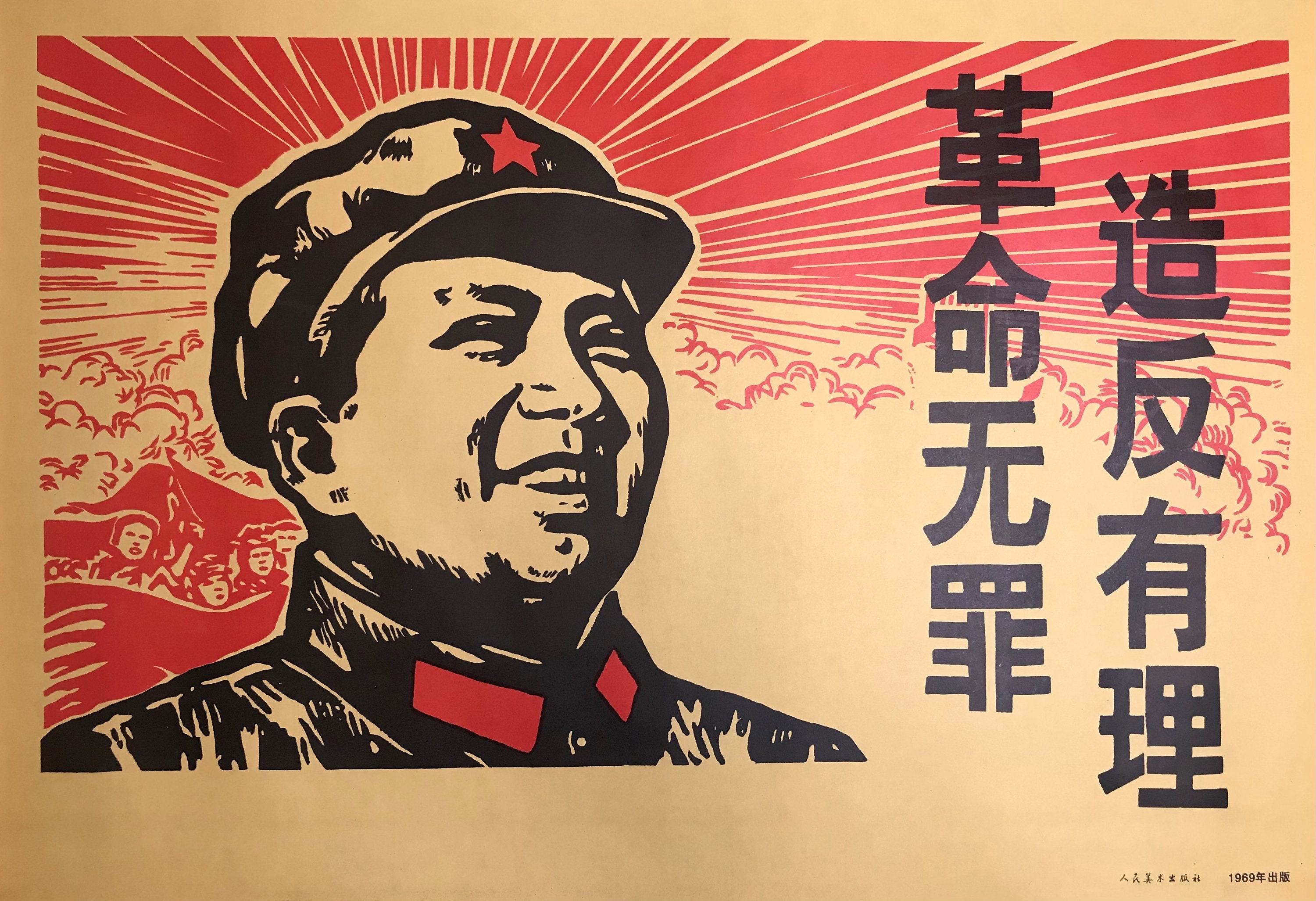 Original Chinese Propaganda Poster (large Size: 29" X 20") - Etsy