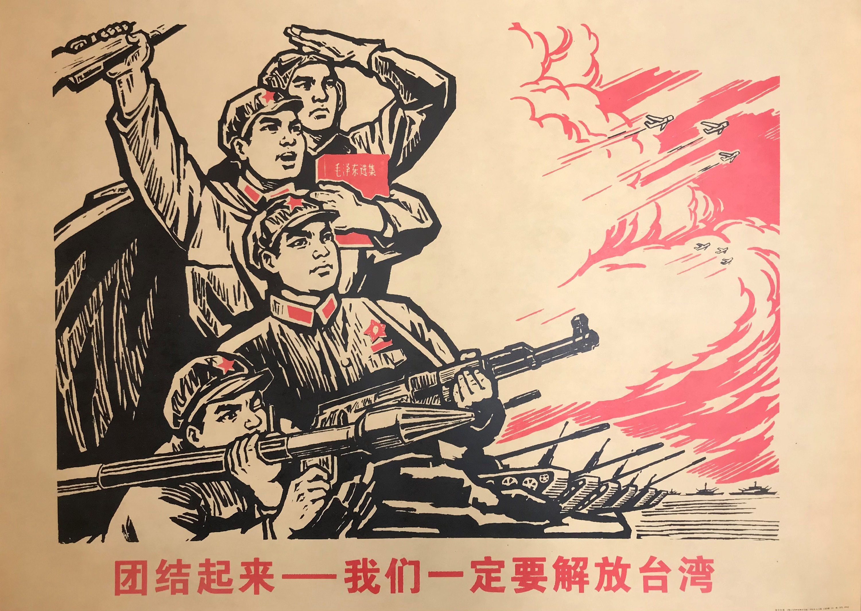Original Chinese Propaganda Poster large Size 29 X 20 - Etsy Original Chinese Propaganda Poster large Size 29 X 20 - Etsy