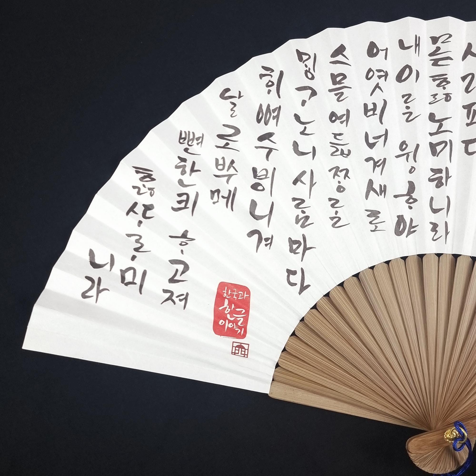 Hunminjeongeum Text Korean Calligraphy Hand Fan, Traditional Korean ...