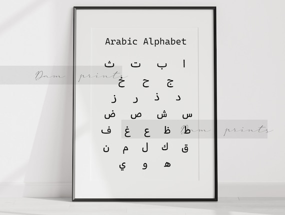 Arabic Alphabet Alif Ba Ta ABC Physical Print B&W - Etsy