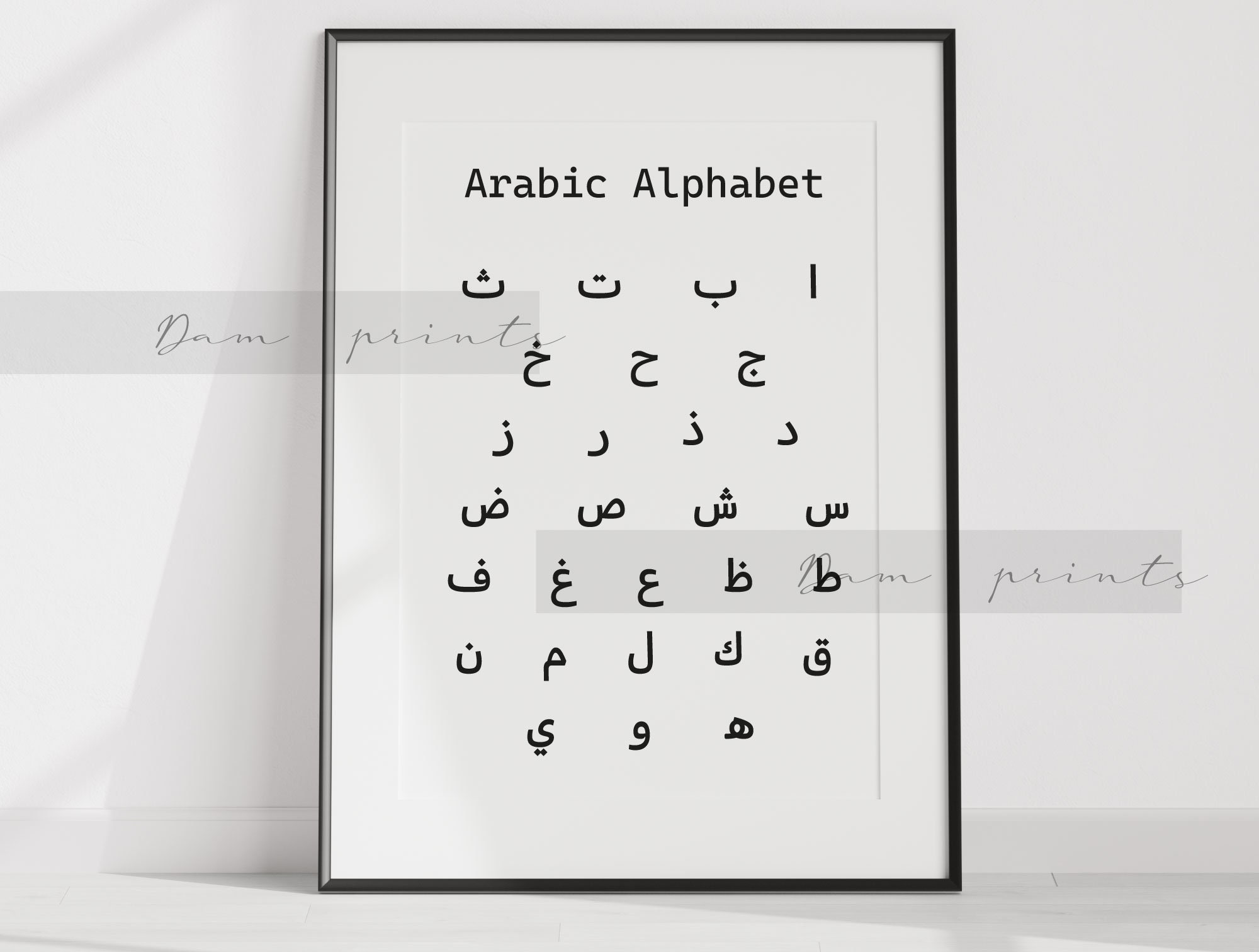 Arabic Alphabet Alif Ba Ta ABC Physical Print B&W Printed Wall Art ...