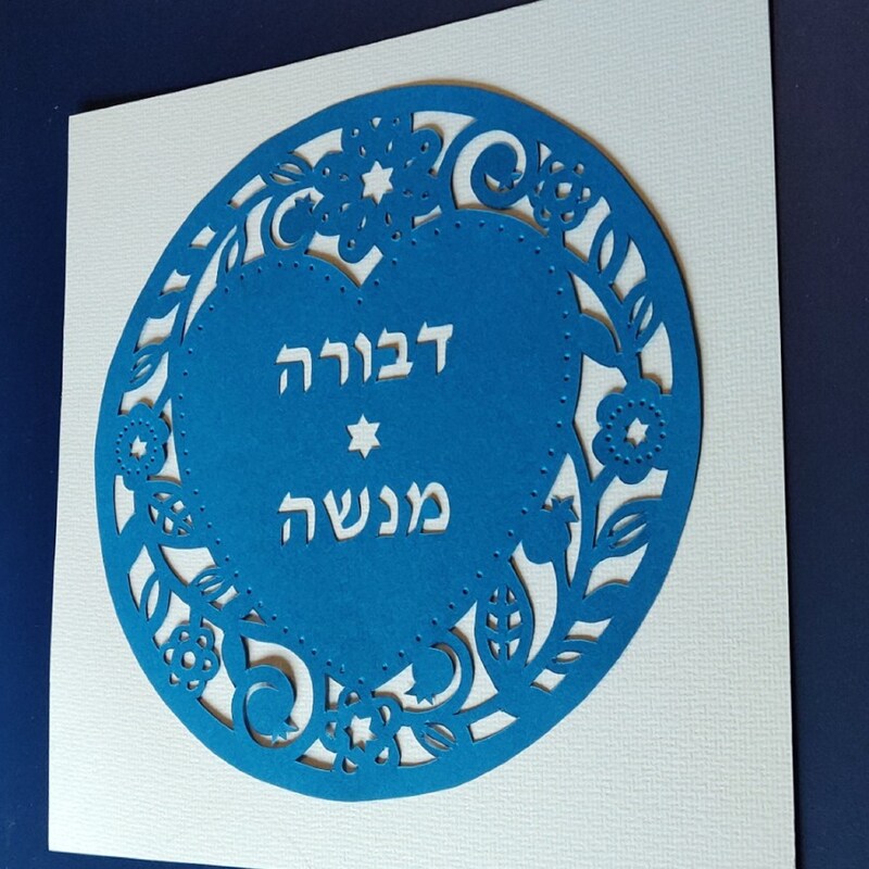 Jewish Papercut Art - Etsy