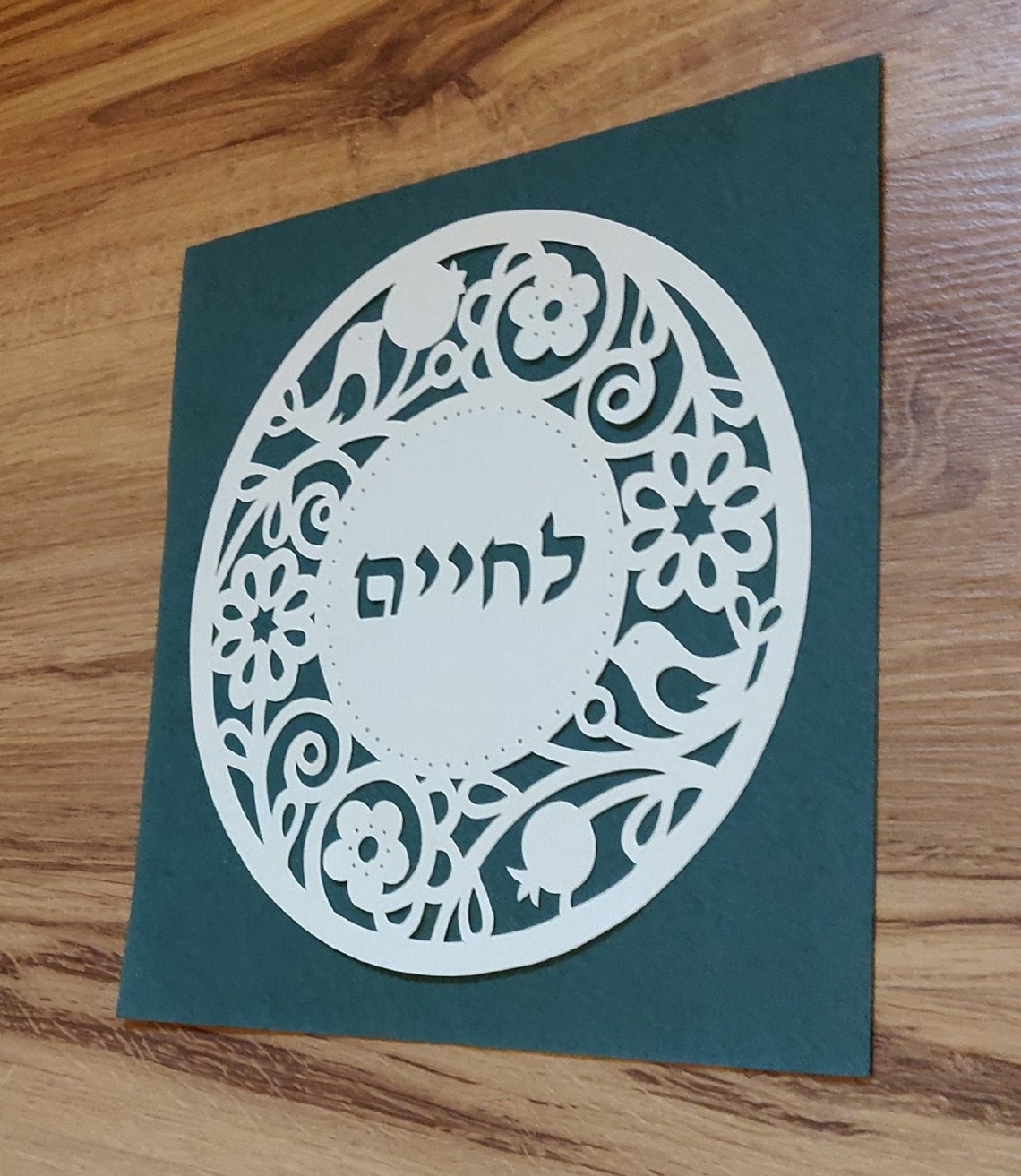 L'CHAIM HEBREW PAPERCUTTING Hebrew Name Paper Art | Etsy