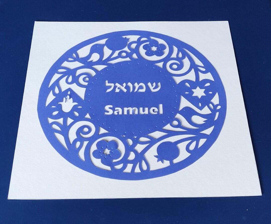 HEBREW ENGLISH NAME Papercutting Hebrew Name Papercut - Etsy