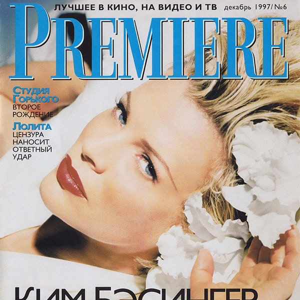 Kim Basinger Etsy