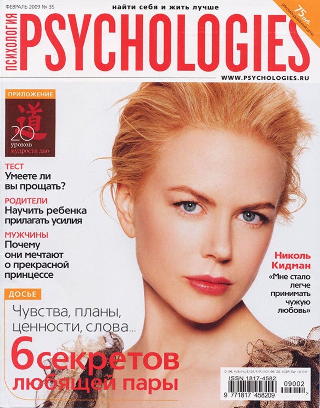 4 Magazines, Nicole Kidman, Cover, Biography, Interview, Actress, Movie ...