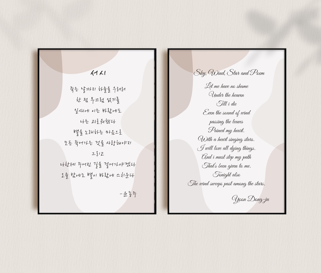 Famous Poem in Korea "seosi" Yun Dong-ju , Hangul Print, Korean Art ...